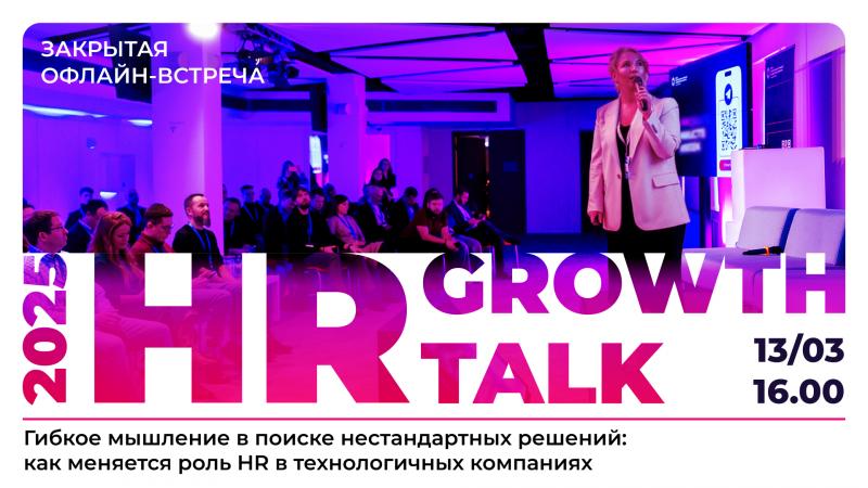 HR Growth Talk 2025 – HRbazaar